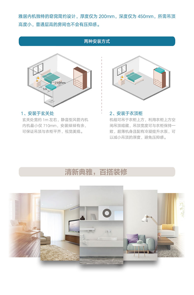 GMV雅居家庭中央空调GMV-H140WL/Fd六匹一拖五（含线控器） - 格力中央空调|菲斯曼地暖|霍尼韦尔新风|全屋净水系统